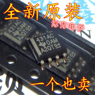 全新TL431ACD 431AC TL431 贴片SOP8 可变输出稳压器