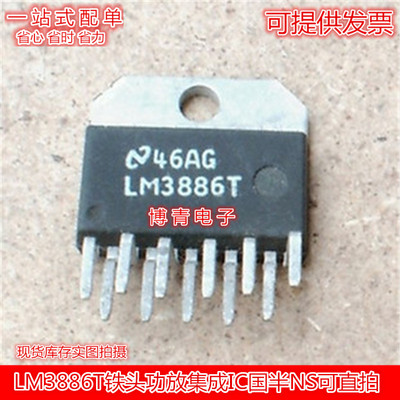 美国进口NS/TI LM3886T  LM3886T ZIP-11音频放大器 发烧功放芯片