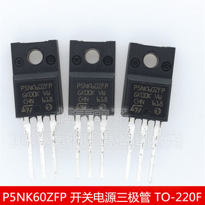 STP5NK60ZFP P5NK60ZFP 开关电源三极管 5A 600V场效应管 TO-220F