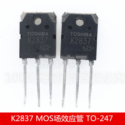2SK2837   K2837 MOS场效应管 20A 500V 焊机常用 TO-247