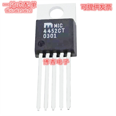 MIC4452ZT全新 MIC4452CT 功率驱动器直插件IC  TO-220