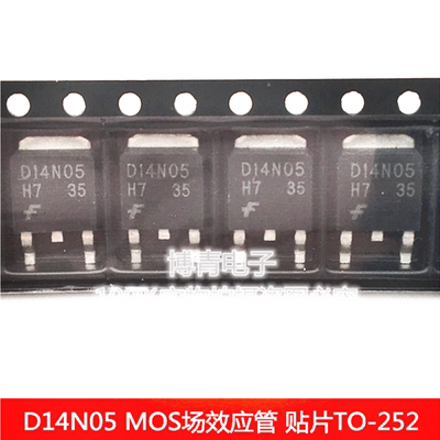 D14N05 RFD14N05L MOS场效应管 N沟道 14A/50V 贴片TO-252