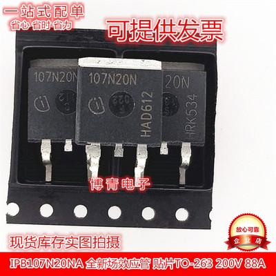 IPB107N20N3G 107N20N 200V 88A MOS场效应管 TO-263 全新