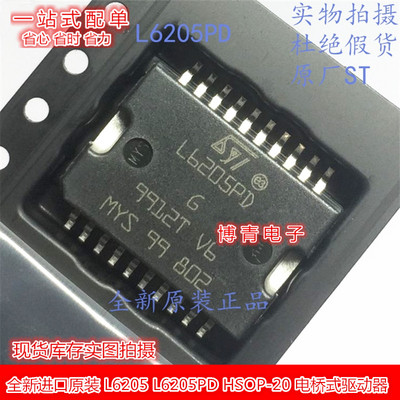 L6205PD L6205PD013TR 全新