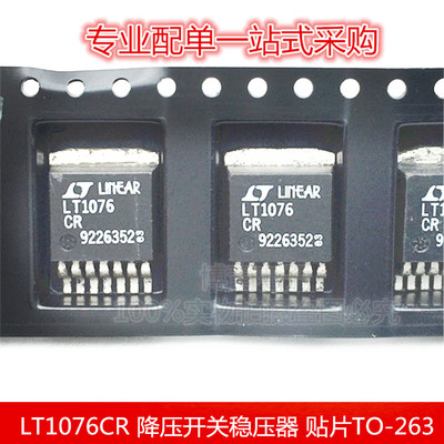 LT1076CR 降压开关稳压器 调节器 稳压芯片IC 贴片TO-263