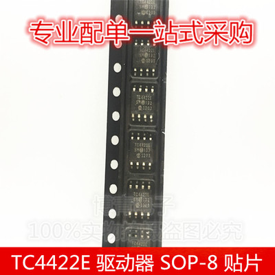 TC4422ESM TC4422E 驱动器 SOP-8 贴片