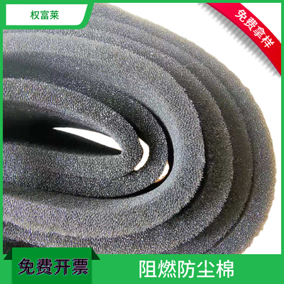 阻燃变频器过滤棉45PPI 空压机聚氨酯过滤棉 工业排气防尘棉60PPi