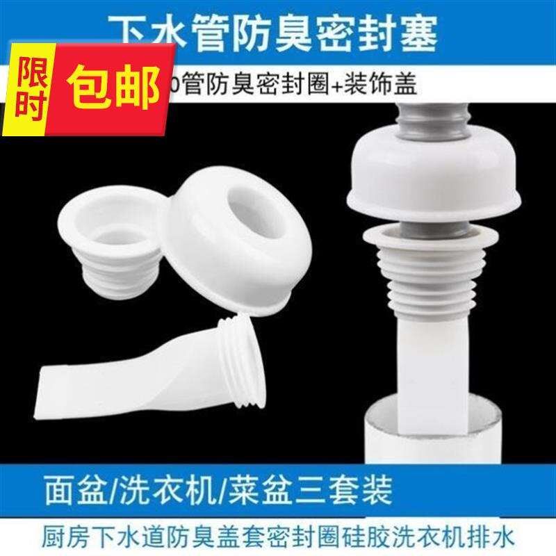 下水道去味地漏除臭盖防臭器下水管防臭塞防臭防虫密封h圈卫生间