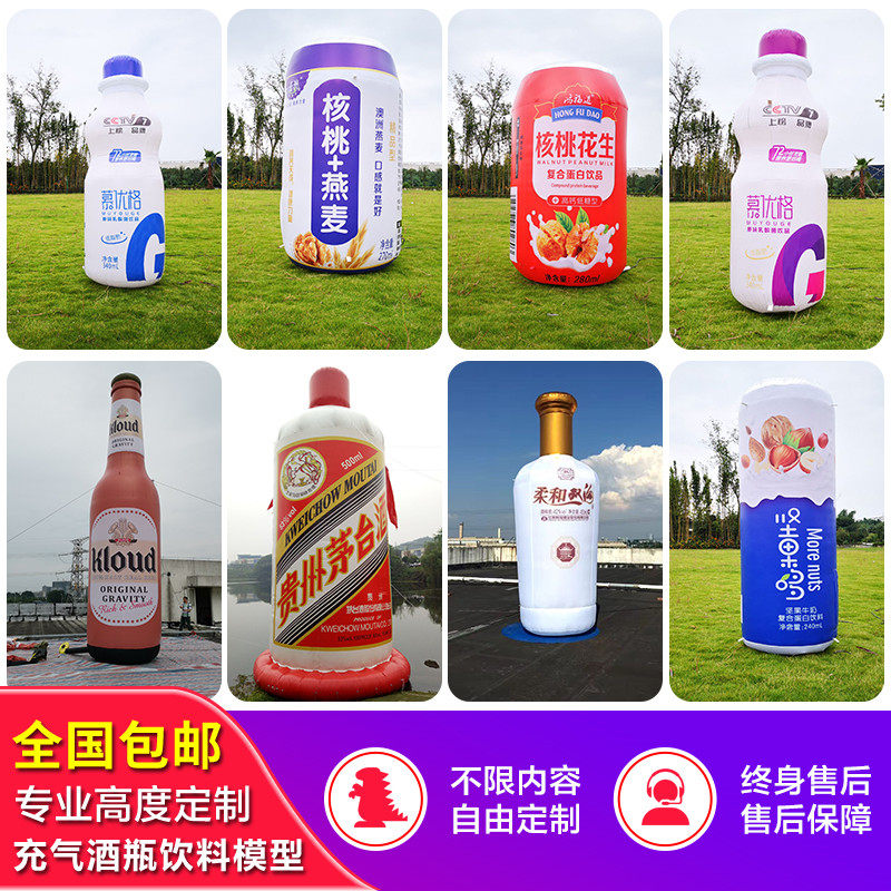 定制充气饮料瓶气模奶茶杯啤酒节广告宣传餐饮灯箱模型人穿卡通偶