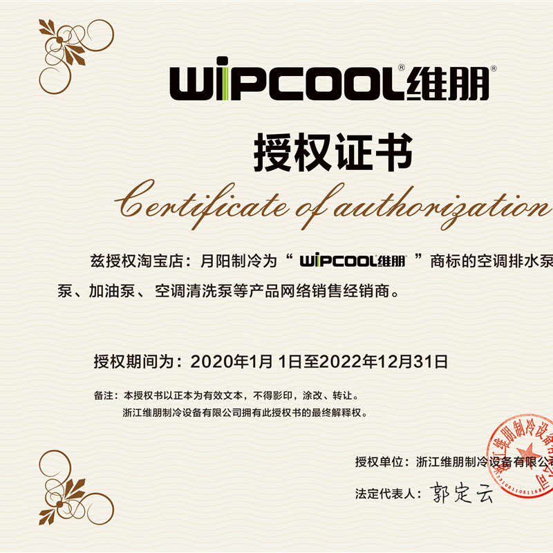 维朋排水泵空调自动排水器冷凝水提升泵壁挂式分体式天花机柜机
