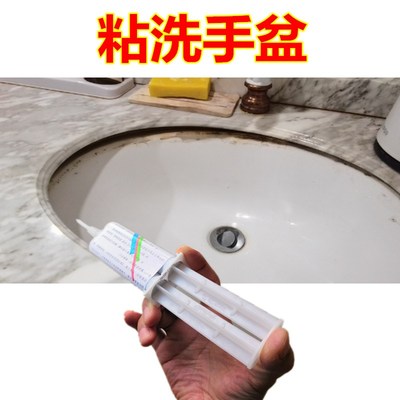 大理石粘陶瓷洗手盆专用云石胶小支家用台下盆脱落掉了粘接固定胶
