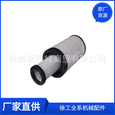批发徐工原厂配件装载机备件空气滤芯AF26613/AF26614 860135890
