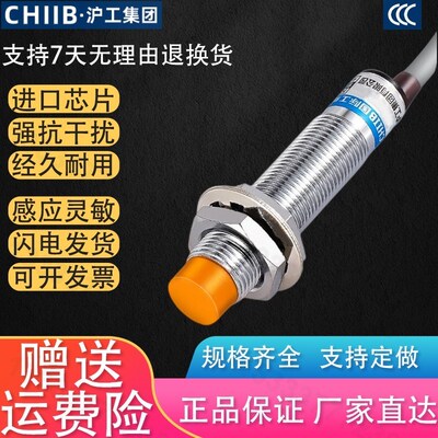 沪工接近开关Ni8-M18-ON6LCN6LOP6LCP6L电感式限位金属感应传感器