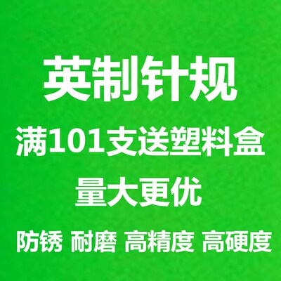 现货供应英制针规 销式塞规 非标针规 塞规 量棒0.011-1英寸量规