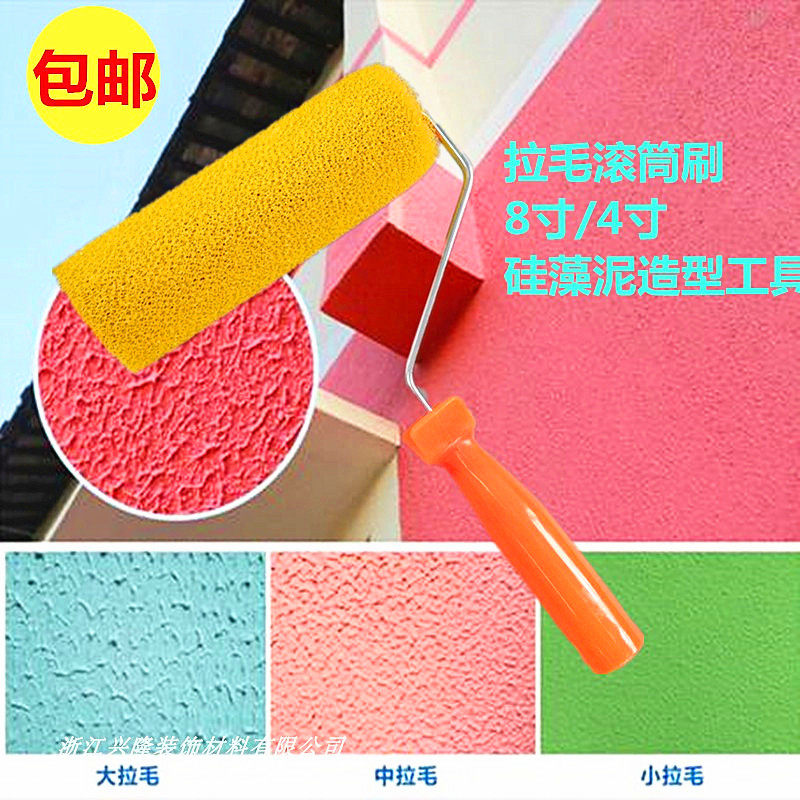 4寸/8寸无拉毛滚筒刷工具海绵硅藻泥防水涂料油画漆肌理胶滚筒刷