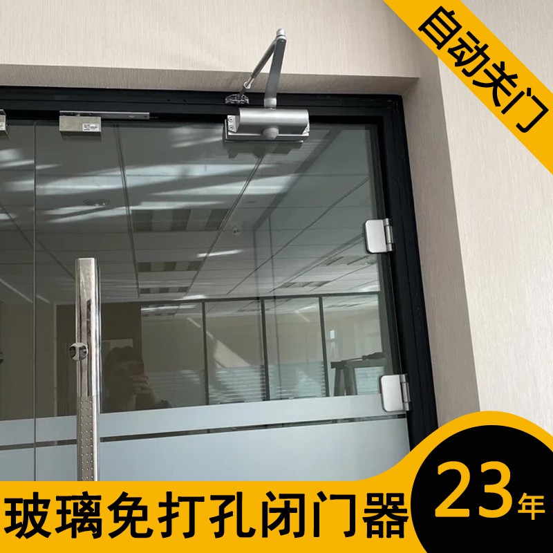 办公室玻璃门闭门器商铺无框关门器免打孔可调节快慢缓冲合页铰链