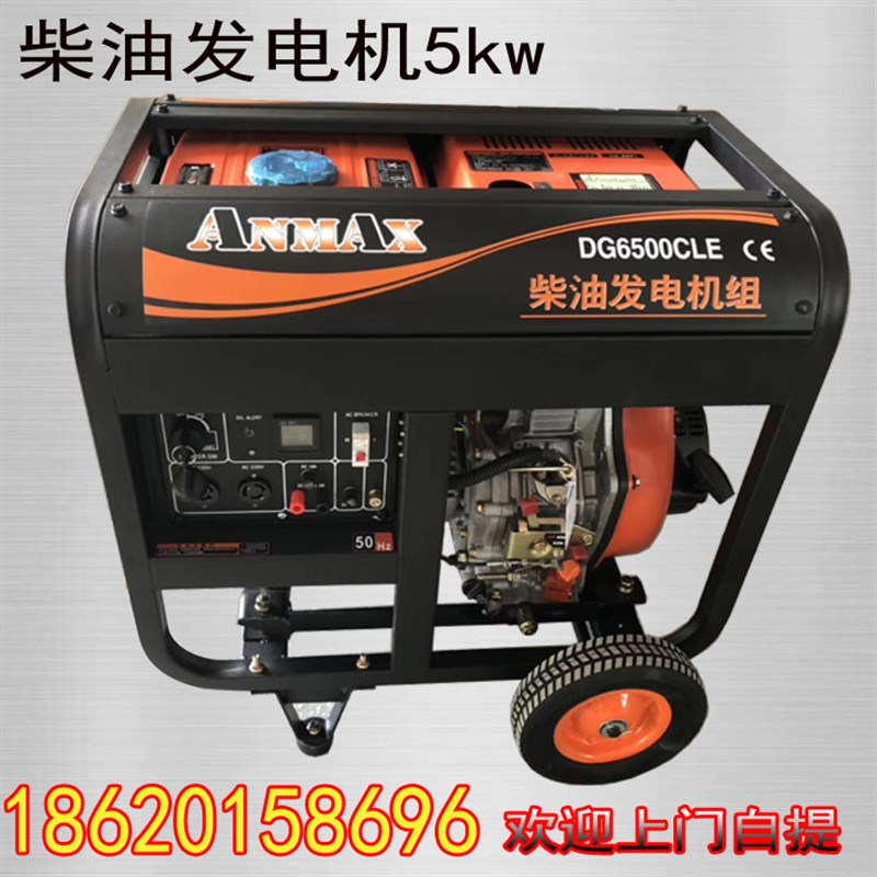 倍安特小型5柴油发电机5000千瓦开架式家用单相220三相280
