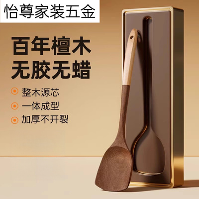 锅铲乌檀木铲 炒菜铲不粘锅专用木锅铲子炒菜家用厨具耐高温防烫