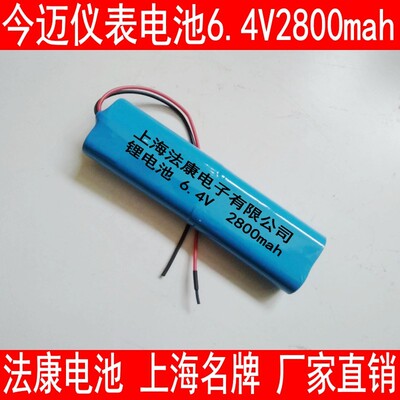 电子吊秤无线吊磅电池河南今迈吊秤锂电池6VD8000MAH 通用圆孔