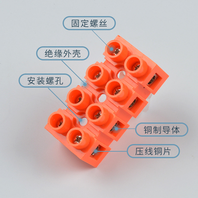 H2519-4电线连接器 铜端子排 四位对接阻燃接线端子三相四线6平方