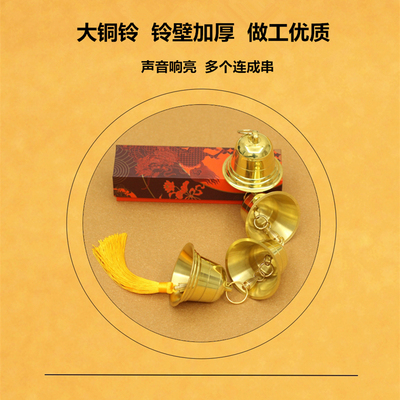 铜铃铛纯铜大号2铃3铃一串挂钟公司入户大门中式家居装饰挂摆件