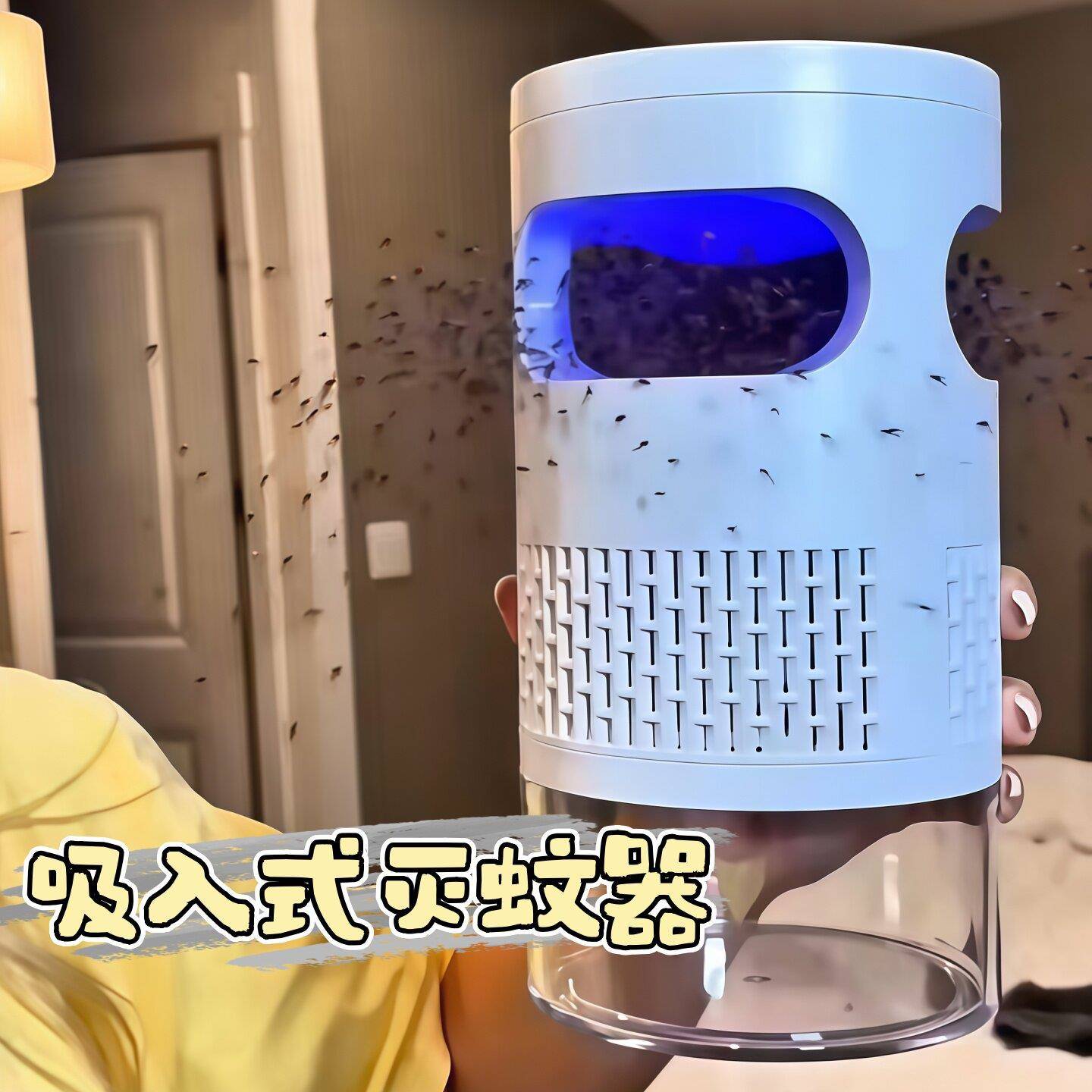 室内驱蚊神灭蚊灯家用强紫光灭蚊灯吸入式无毒驱蚊神器电器蚊力香