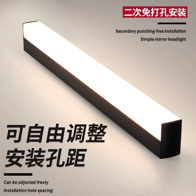 led镜前灯浴室卫生间化妆台灯具洗手台可调节镜子灯补光三色变光