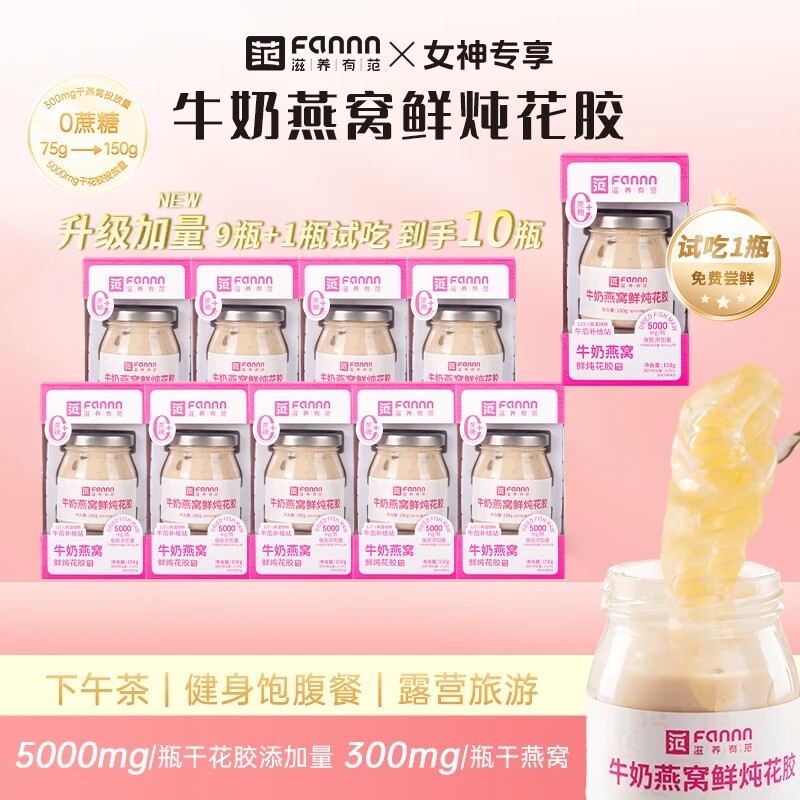二箱送加热器牛奶燕窝鲜炖花胶孕妇滋补滋养有范母亲节礼物送妈妈