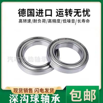 促销进口深沟球轴承61828ZZ2RS
