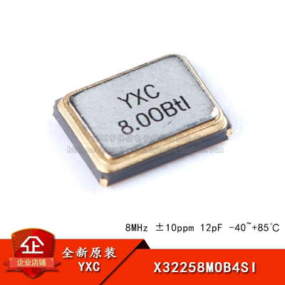 贴片无源晶振/YSX321SL 8MHz ±10ppm 12pF X32258MOB4SI/3225_4P
