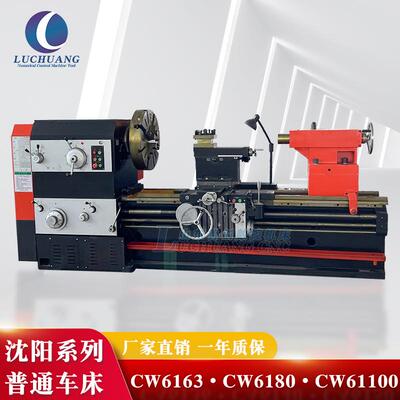 CW6163/CW6180/61100/61120马鞍重型重切削卧式普通车床