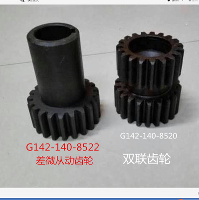 浆纱机配件  差微从动齿轮     G142-140-8522纺织机械配件