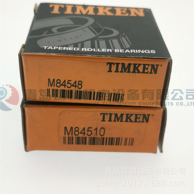 T-I-M-K-E-N 英制圆锥滚子轴承 M84548/M84510 25.4 57.15 19.431