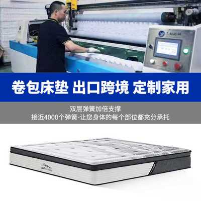 直销 matress Twin Queen King Size床垫双层弹簧结构卷