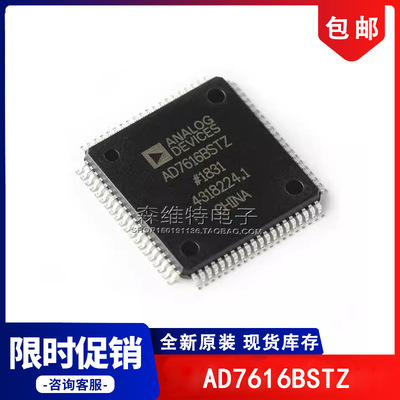 AD7616BSTZ LQFP-80 16通道DAS 内置16位同步采样ADC