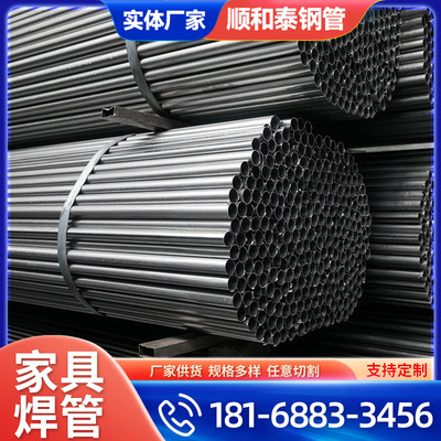光亮小口径焊管q235B冷轧焊管 18*1.7 高频焊接钢管家具圆管