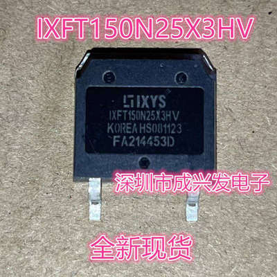 IXFT150N25X3HV 150A 250V TO-268 全新IXYS大功率MOS场效应管 现