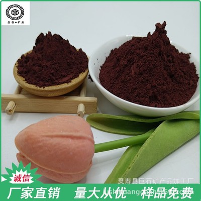 供应赤铁粉油漆底漆用赤铁红赤铁矿石三氧化二铁催化剂用氧化铁