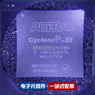 芯灿微 全新 EP3C25F256C8N 封装BGA256 嵌入式 FPGA 支持配单