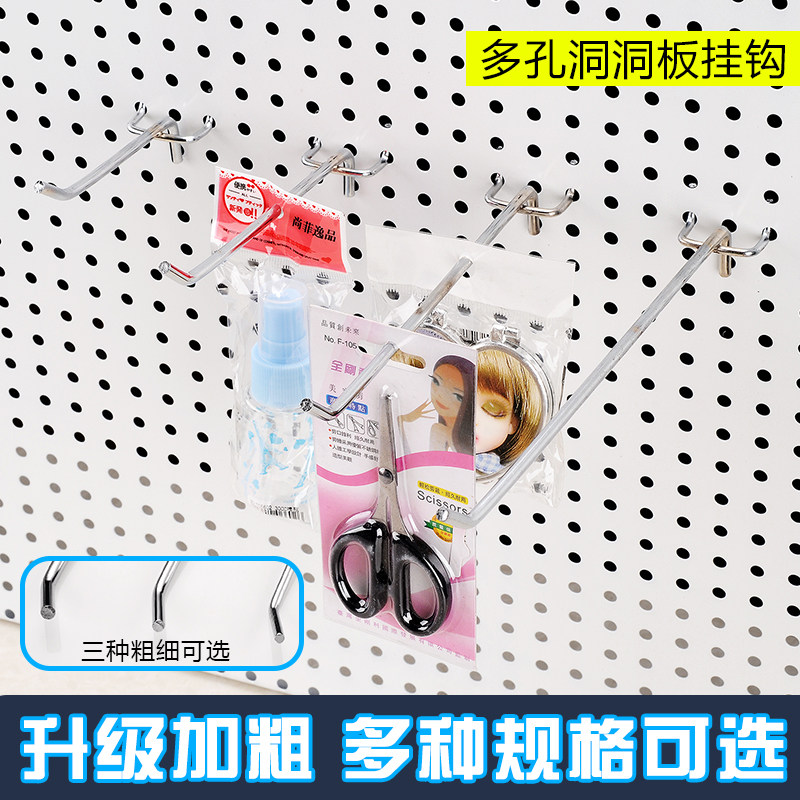 货架三脚挂钩洞孔板挂钩洞洞板挂钩五金工具挂钩饰品挂钩超市挂钩