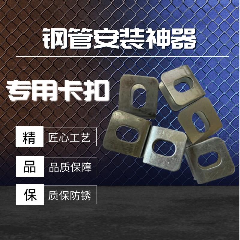镀锌管铁片卡扣带孔网片螺丝防护铁丝网护栏网立柱围栏安装配件