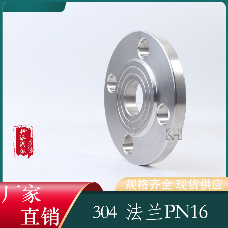 304PN16压力不锈钢凸缘锻打数控加工国标平焊法兰片GB5010负标