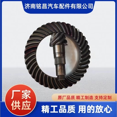 398 主.从动锥齿轮（中桥）7/39  QT398Y1-2502020