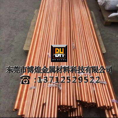 批发C15715氧化铝铜棒 纳米氧化铝弥散强化铜 氧化铝铜板