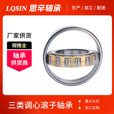 现货供应机械调心滚子轴承22256CA/W33轧钢机轴承  液压泵轴承