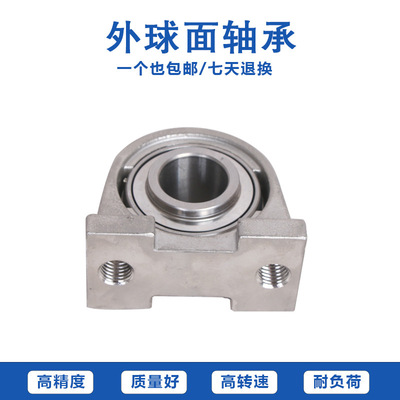 洛阳不锈钢带座外球面轴承SUCPA207 208 209 210 211 212