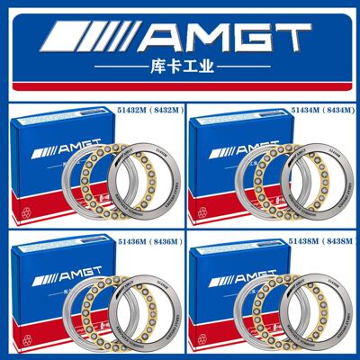 AMGT进口高性能推力球轴承51432 51434 51436 51438  51440  E M