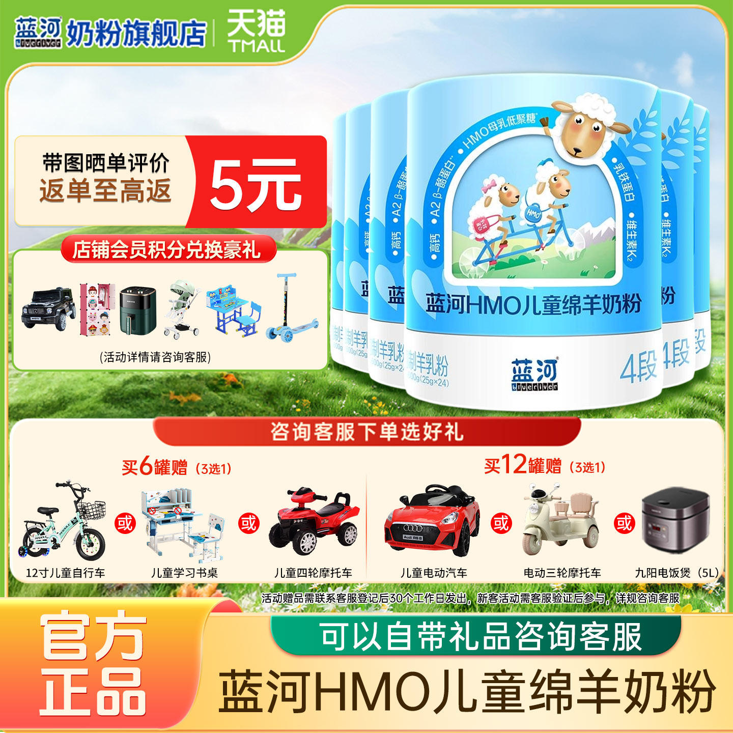 蓝河HMO儿童绵羊奶粉4段3岁以上学生羊奶粉600g*6罐官方旗舰店