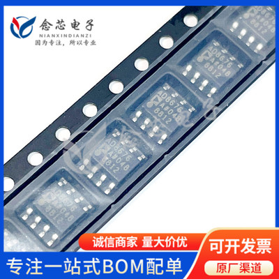 AD8676ARZ 贴片SOP-8 丝印AD8676 双路运算放大器 AD8676ARZ-REEL