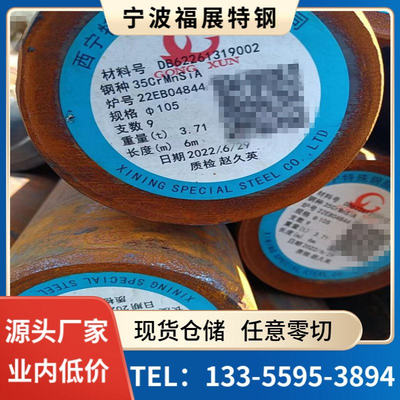 宁波现货批发35CrMnSiA圆钢 35crmnsia圆棒 35CrMnSi低合金强度钢
